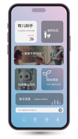 脑发育测评 – 喵小禾(Meowsprout)